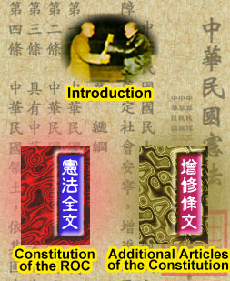 CONSTITUTION OF THE REPUBLIC OF CHINA