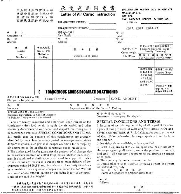 DANGEROUS GOODS QUALITY CONTROL PLAN